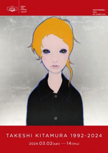 『TAKESHI KITAMURA 1992-2024』【ガレリア織部】 | 多治見市の情報をお届け｜マイティーライン